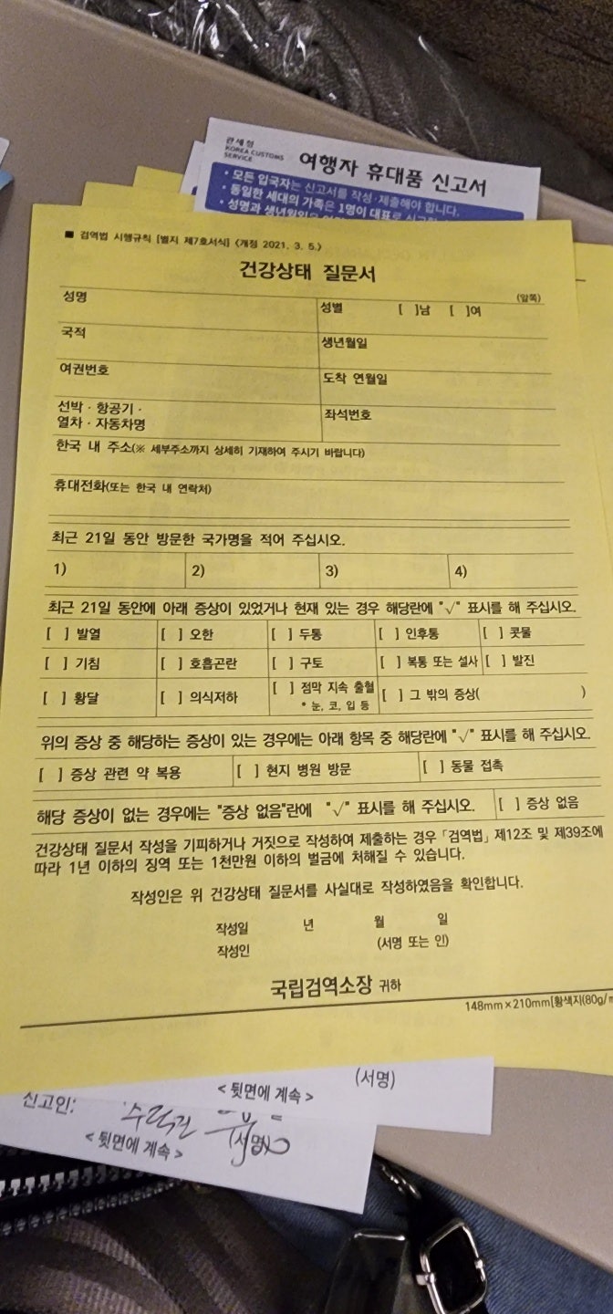 캄보디아 입국서류 프놈펜 캄폿 여행 도착비자 작성방법 네이버 블로그