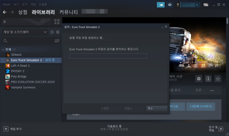 스팀 다운로드 속도 올리기 방법은 뭘까요 네이버 블로그