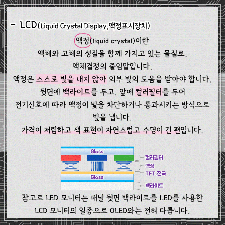 4. 시스템 반도체 3) AP, DDI, PMIC : 네이버 블로그