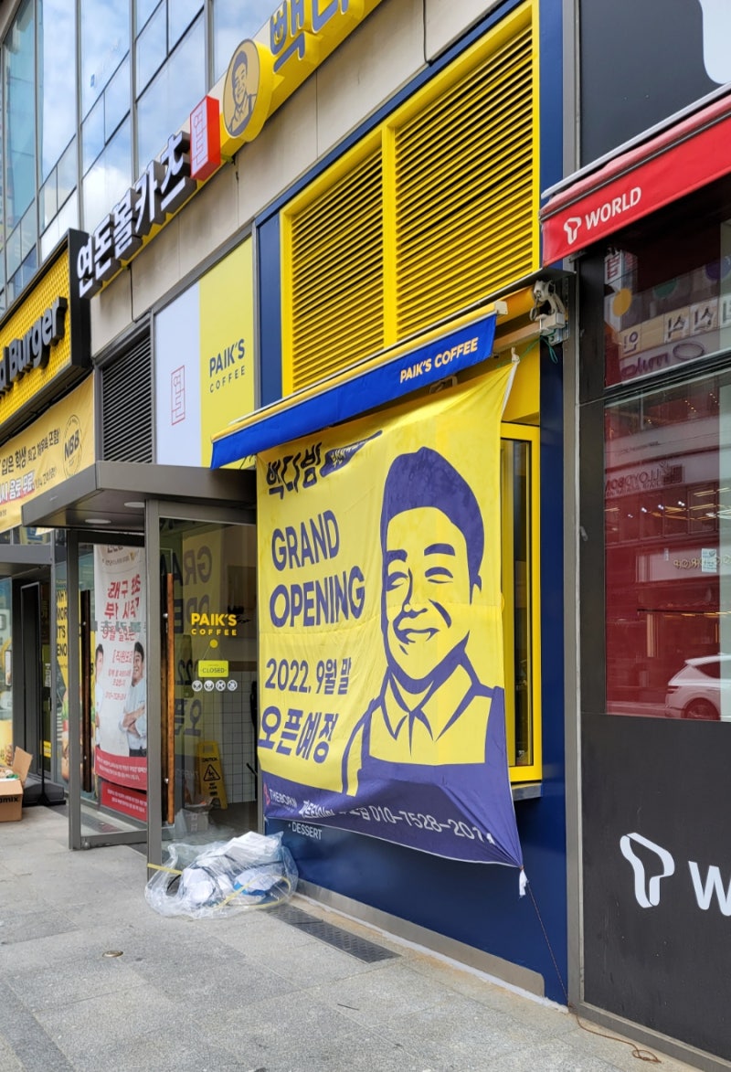 부산 사직동에도 생겼네 연돈볼카츠 : 네이버 블로그