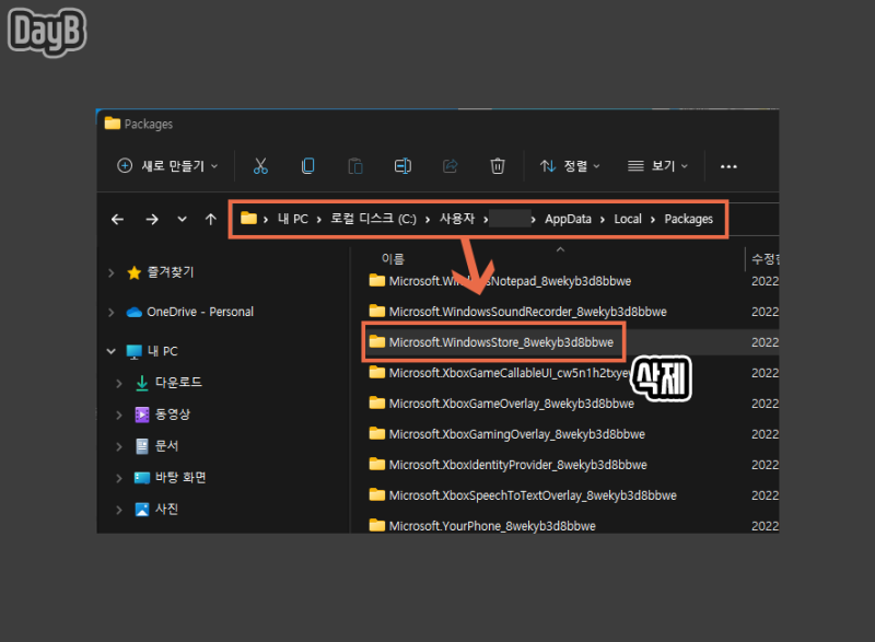 윈도우11/10의 엑스박스 게임 패스 오류 0x80070102 해결 방법 : 네이버 블로그