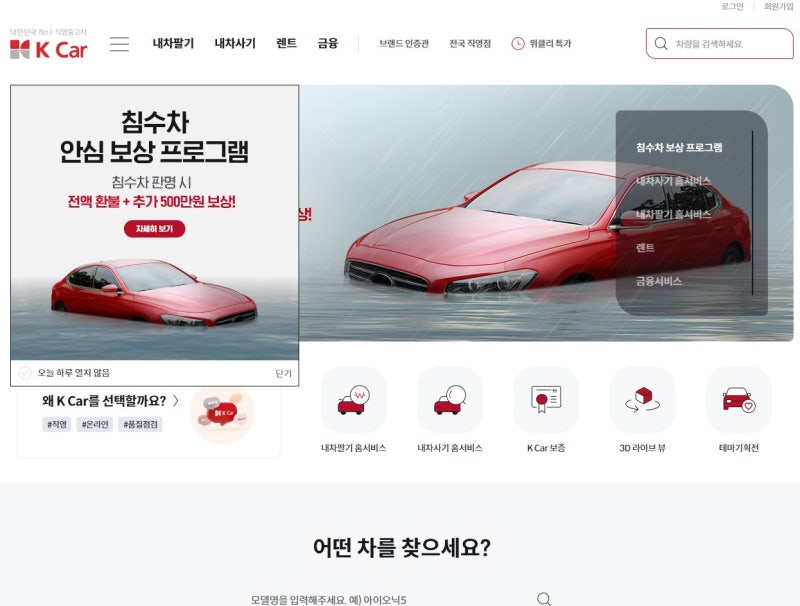중고차 케이카 구매 후기 느낀점 구매팁feat협력업체정비소 케이카 워렌티 보증보험 홈서비스 케이카캐피탈 삼성카드 카바조어플