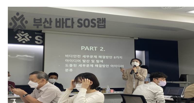 부산바다SOS-LAB 4회차 연구 : 네이버 블로그