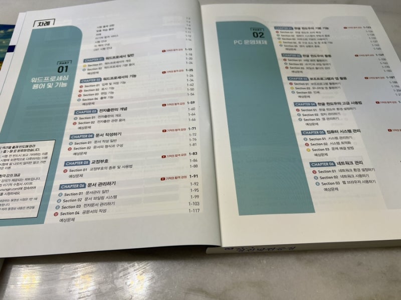 워드 필기 독학으로 이기적 스터디 카페 시작했어요 네이버 블로그