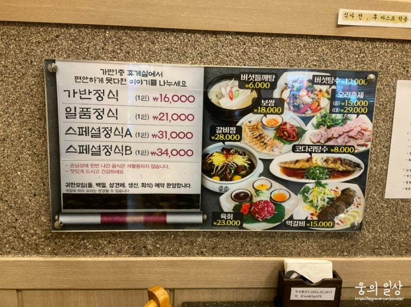 안산 고잔신도시 한정식 맛집 가반한정식 네이버 블로그