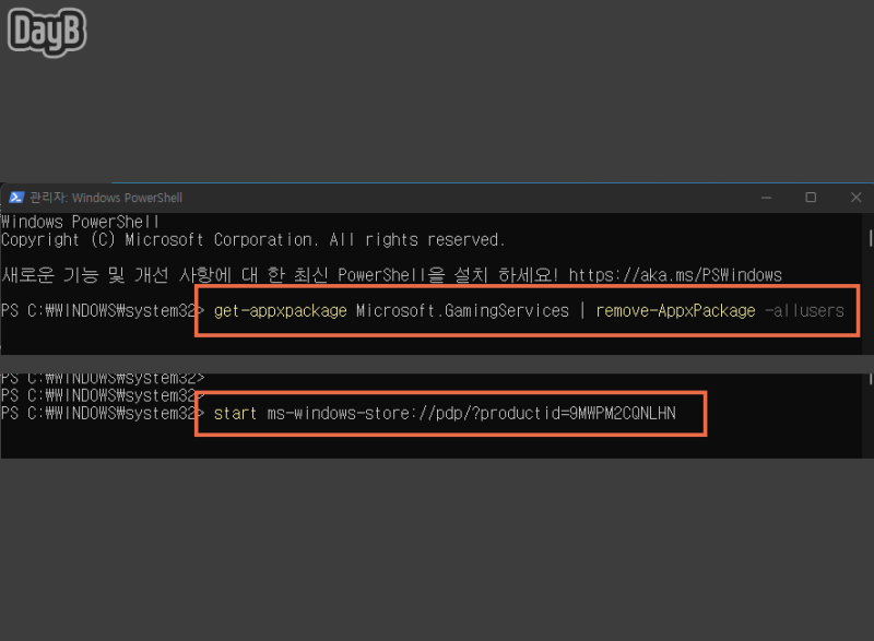 윈도우11/10의 엑스박스 게임 패스 오류 0x80070102 해결 방법 : 네이버 블로그