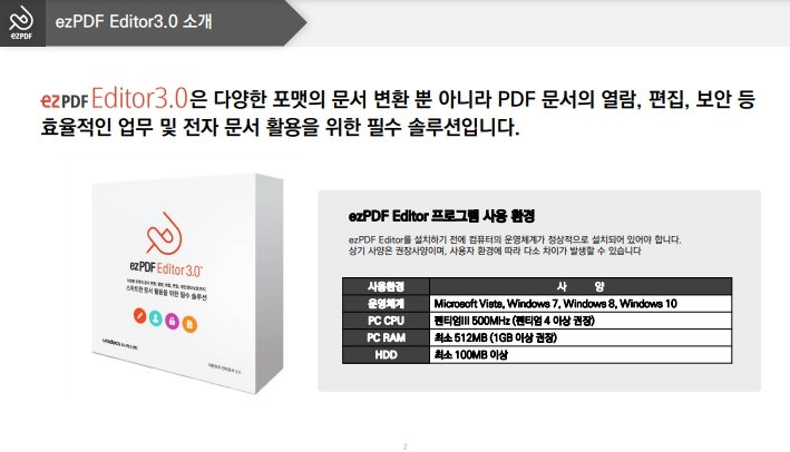 유니닥스 ezPDF Editor 3.0 PDF편집 할 수 있는 프로그램 : 네이버 블로그