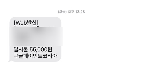 구글플레이 구글페이먼트코리아 유한회사 결제 내역 확인 하는 방법구글 정기결제and구독취소 구글 결제수단 네이버 블로그