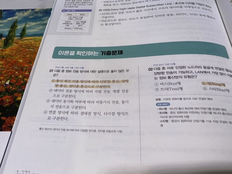 워드 필기 독학으로 이기적 스터디 카페 시작했어요 네이버 블로그