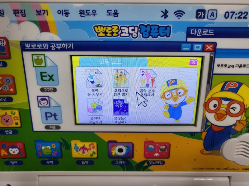 5살 뽀로로 코딩 컴퓨터 첫 시작 대만족 후기사용 설명서 영상 첨부 네이버 블로그