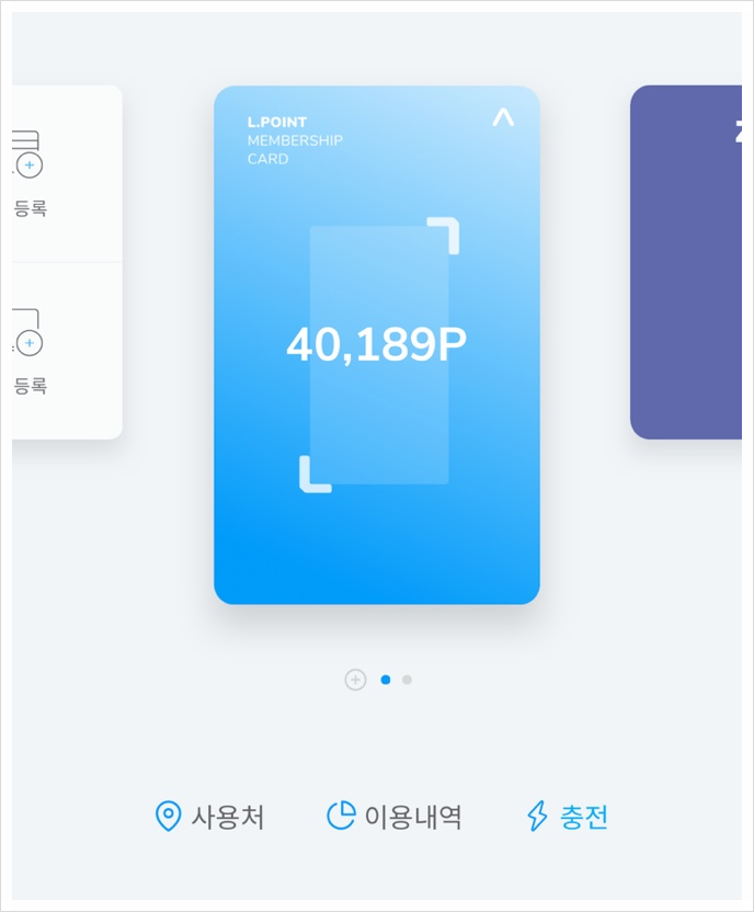 롯데상품권 엘포인트 전환하는 방법 L포인트 사용처 엘포인트 네이버페이 전환 롯데백화점 강남점 네이버 블로그