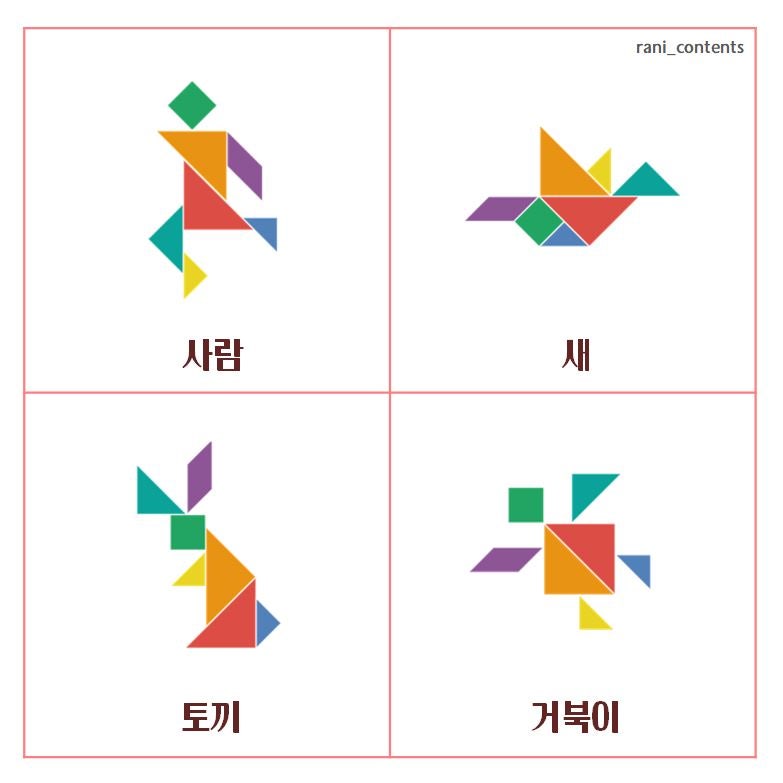 칠교놀이도안탱그램도안 24가지 모아보기 네이버 블로그
