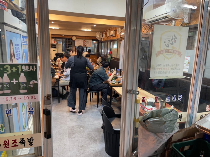 공덕맛집 마포소문난원조족발 네이버 블로그
