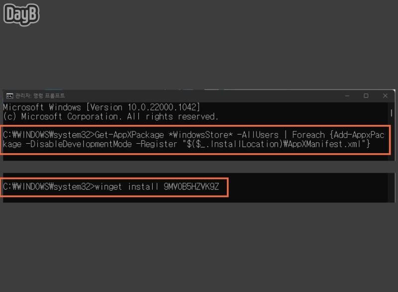윈도우11/10의 엑스박스 게임 패스 오류 0x80070102 해결 방법 : 네이버 블로그