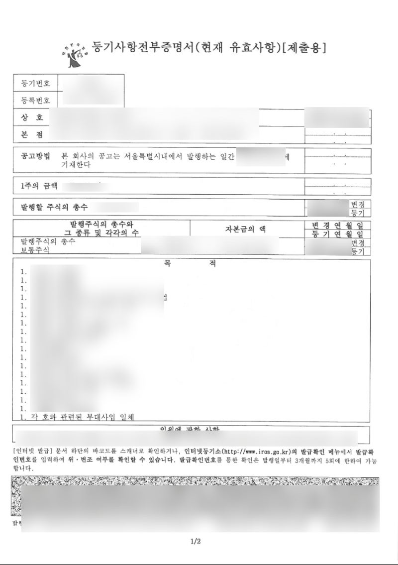 지점설치 후 지점 사업자등록증 발급하기사업자단위과세 종된사업장 신청방법 네이버 블로그
