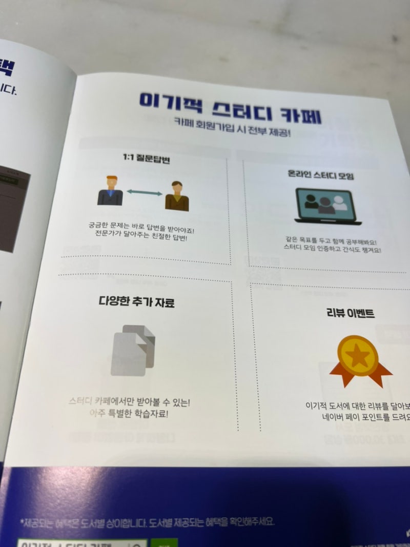 워드 필기 독학으로 이기적 스터디 카페 시작했어요 네이버 블로그