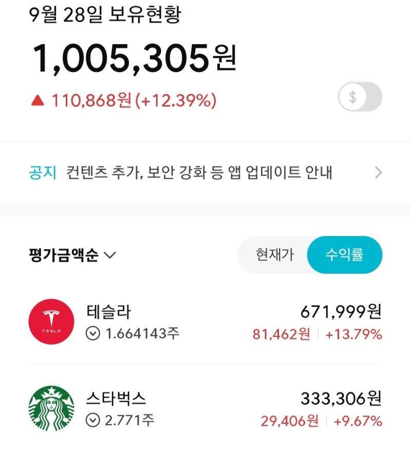 국내 주식 소수점 투자 시작 거래가능 증권사 및 거래 수수료 알아보기 네이버 블로그