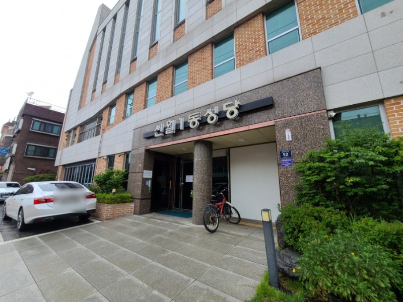 서울시 양천구 신월1동3동 모아타운 구역 둘러보기 네이버 블로그