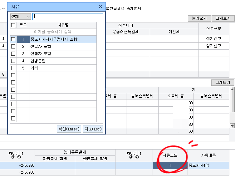 연말정산환급 소득세원천세 연말정산 환급 신청하기 원천징수이행상황서 작성방법반기 신고자 네이버 블로그