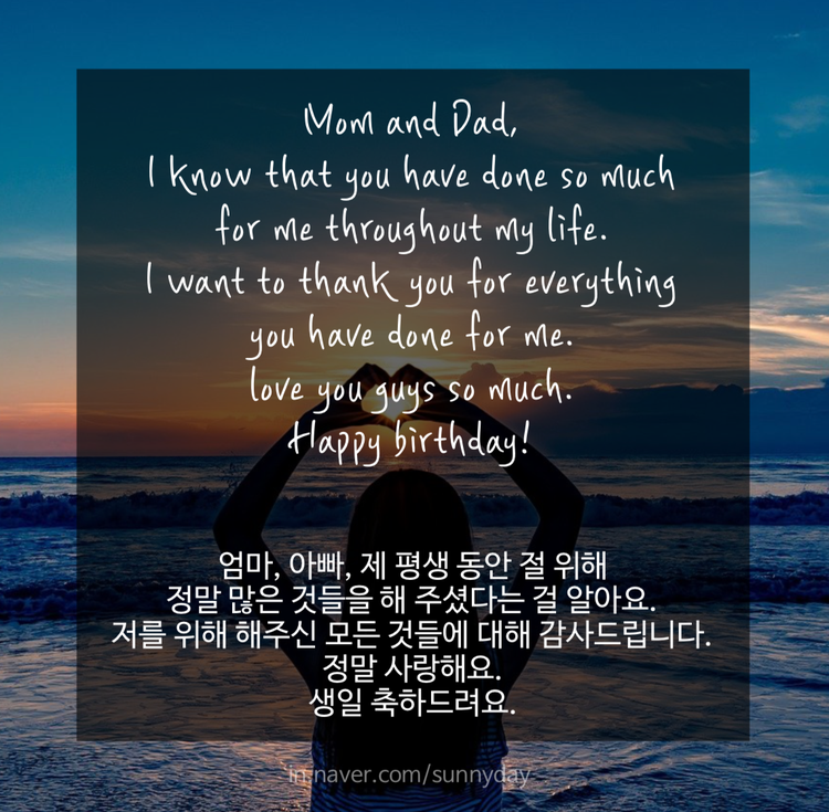 부모님 생신 기념 메세지 생일 축하 편지 문구 Best 7 네이버 블로그