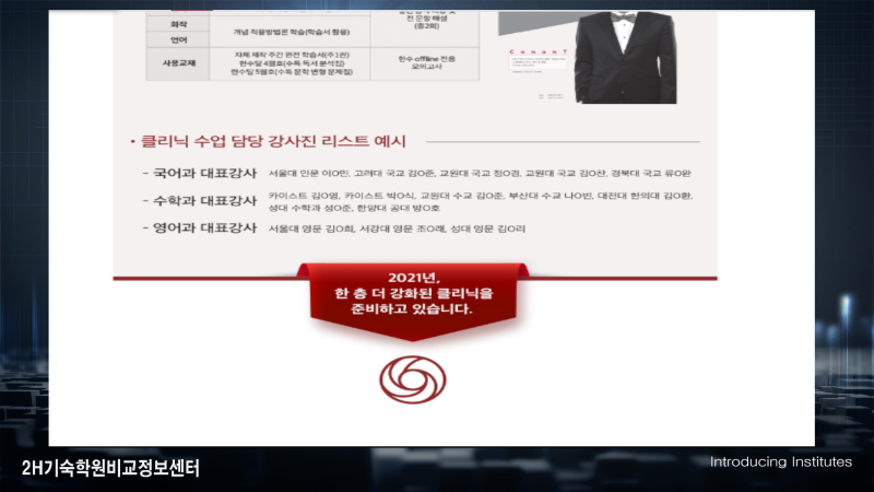 잇올 스파르타 독학재수학원을 소개합니다 네이버 블로그