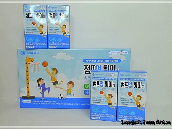 성장기영양제 아이들이 좋아하는 바나나맛 연세생활건강 점프업하이정 네이버 블로그