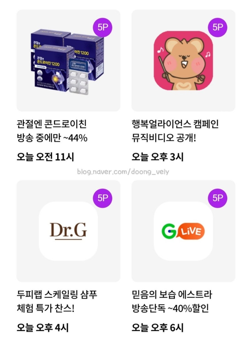 22년9월28일 New 오퀴즈 삼성증권 모니모 퀴즈 외 네이버 블로그