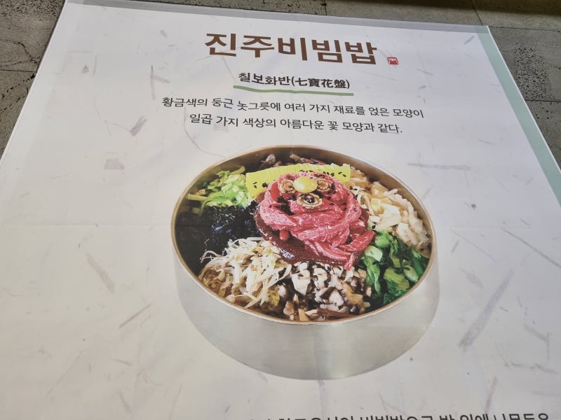 경남 사천 최고 맛집 하주옥진주냉면 육전냉면 네이버 블로그