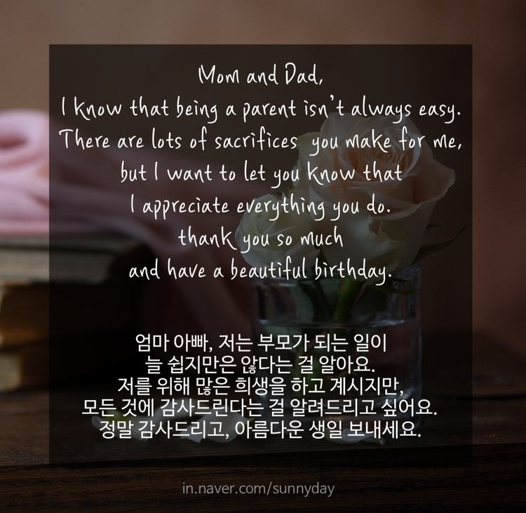 부모님 생신 기념 메세지 생일 축하 편지 문구 Best 7 네이버 블로그