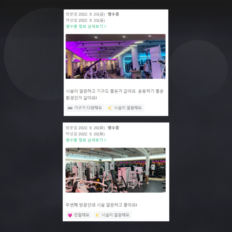 진주 Pt 머슬팩토리24 호탄점 회원님들이 작성해주신 리얼 영수증 리뷰 네이버 블로그