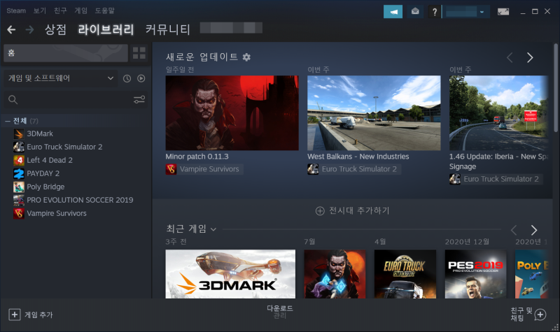 스팀 다운로드 속도 올리기 방법은 뭘까요 네이버 블로그