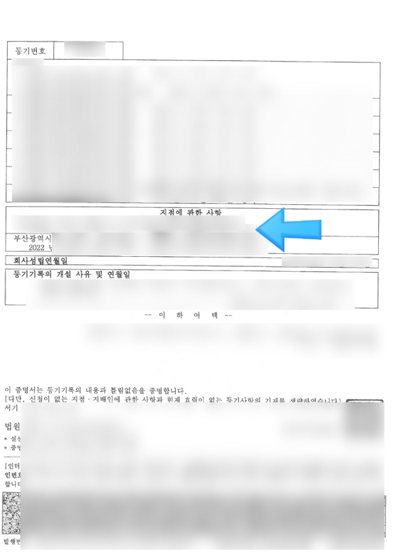 지점설치 후 지점 사업자등록증 발급하기사업자단위과세 종된사업장 신청방법 네이버 블로그