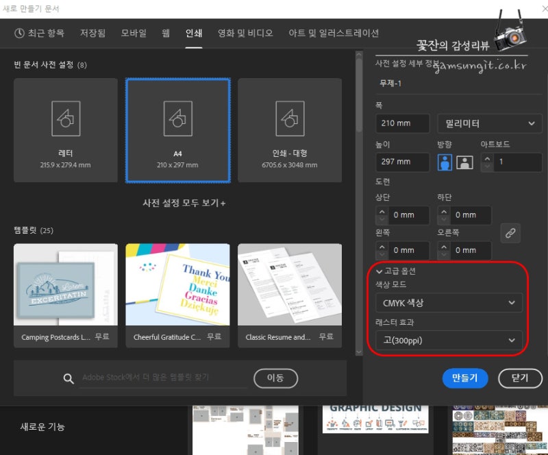 셀프 명함 만들기 일러스트레이터 디자인 명함 제작 인쇄까지 네이버 블로그