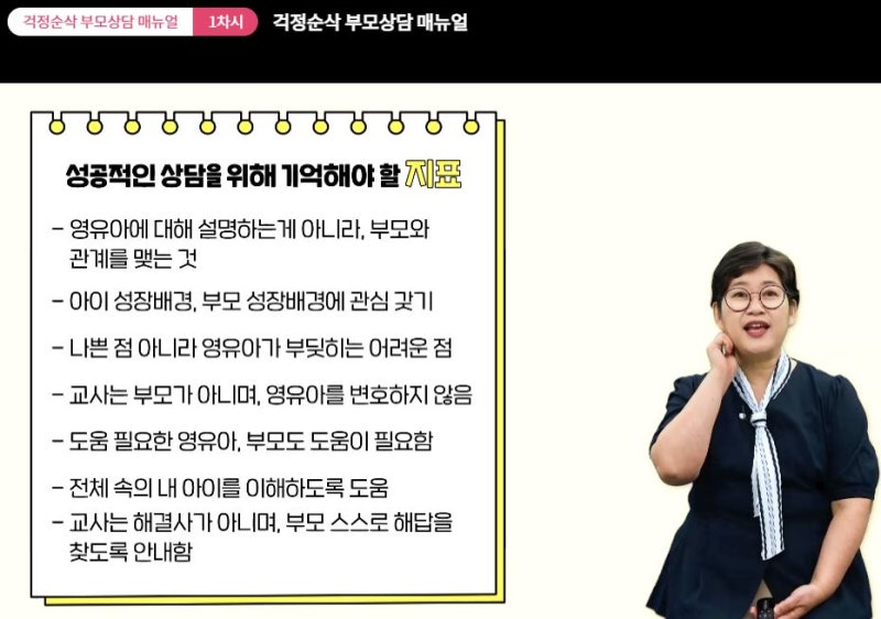 꼬미샘 2학기학부모상담 상담기술 상담준비 어린이집학부모 상담선물 준비 보육교사 상담일지 가정통신문