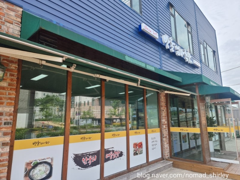 동탄 맛집 동탄 석우동 맛집 방울 엄마 국밥 본점 삼성전자 Dsr 주변 맛집 동탄 돼지국밥 네이버 블로그