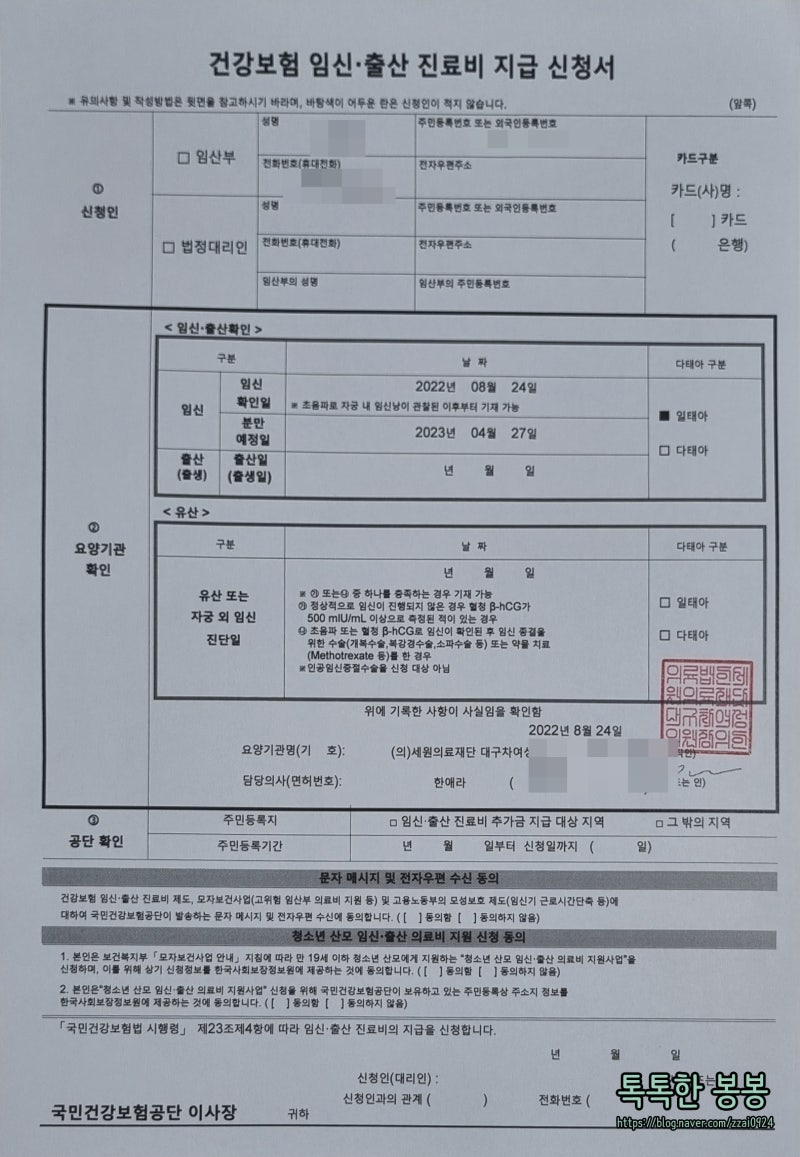 임신 4주차 극초기 증상 및 초음파 아기집 크기 확인 네이버 블로그