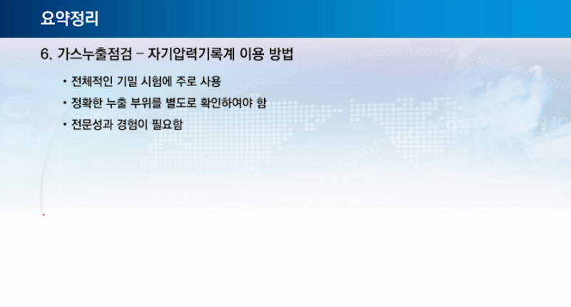 가스 사용 시설 안전관리자 요점정리 시리즈 3편 네이버 블로그