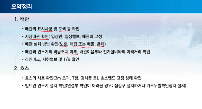 가스 사용 시설 안전관리자 요점정리 시리즈 3편 네이버 블로그