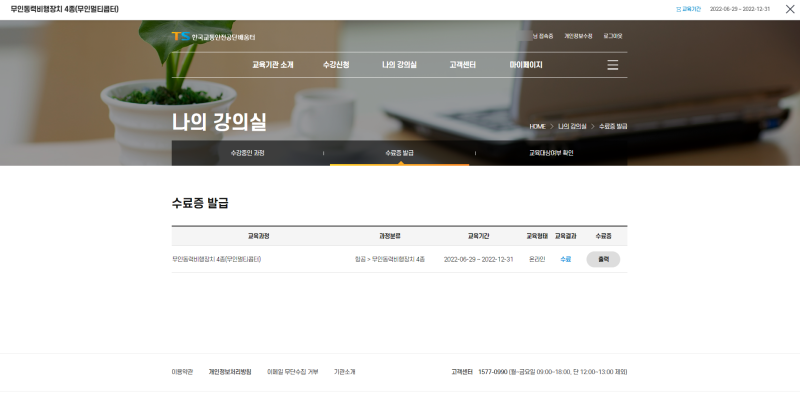 드론 촬영을 위한 준비 하나 무인동력비행장치 4종기출문제 공유 네이버 블로그