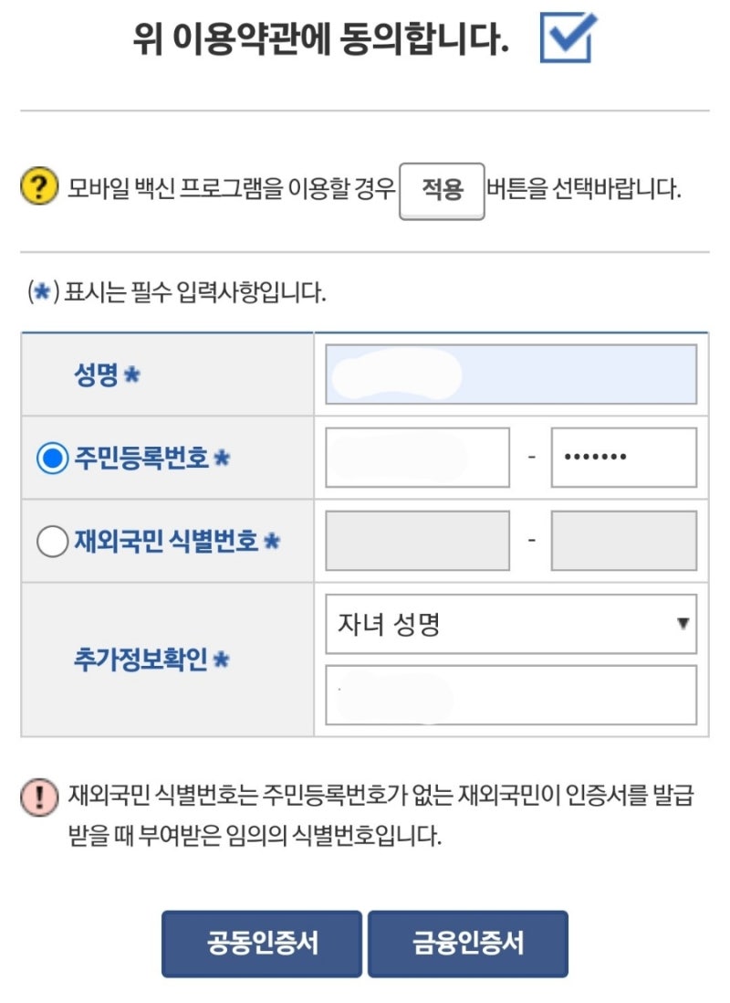 아이와 일본여행 미성년자 자녀 동반시 영문 가족관계증명서 필요 네이버 블로그