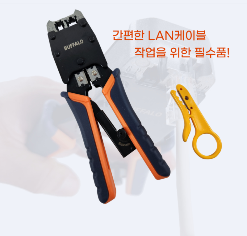 RJ45 랜선 작업시 사용하는 클림핑툴~!! 모듈러압착기 하나로 커팅과 클림핑까지~!! : 네이버 블로그