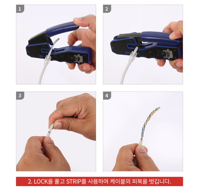 RJ45 랜선 작업시 사용하는 클림핑툴~!! 모듈러압착기 하나로 커팅과 클림핑까지~!! : 네이버 블로그