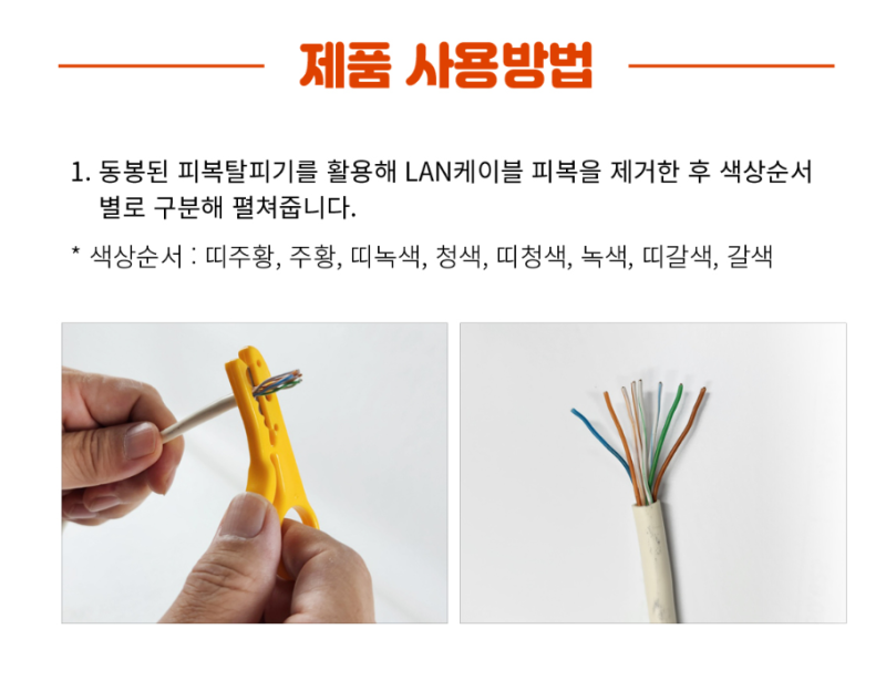RJ45 랜선 작업시 사용하는 클림핑툴~!! 모듈러압착기 하나로 커팅과 클림핑까지~!! : 네이버 블로그