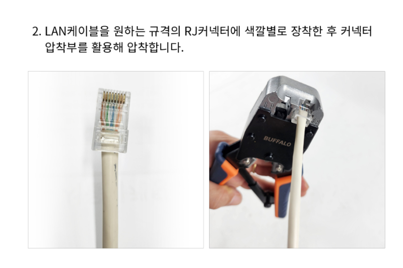 RJ45 랜선 작업시 사용하는 클림핑툴~!! 모듈러압착기 하나로 커팅과 클림핑까지~!! : 네이버 블로그
