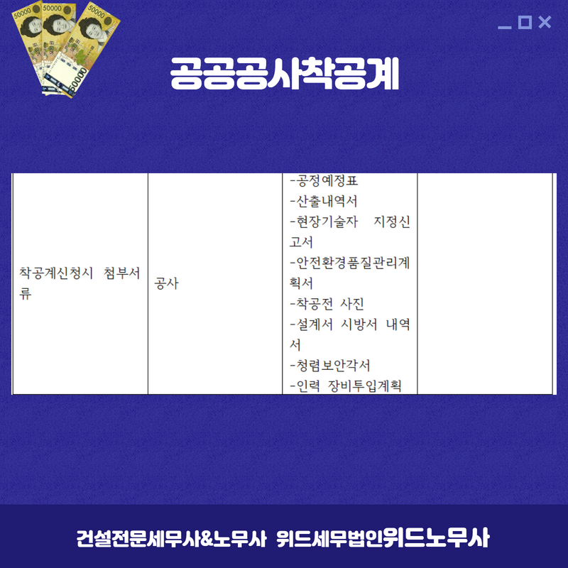 공공공사처음부터 끝까지 건설업전문세무사노무사 네이버 블로그