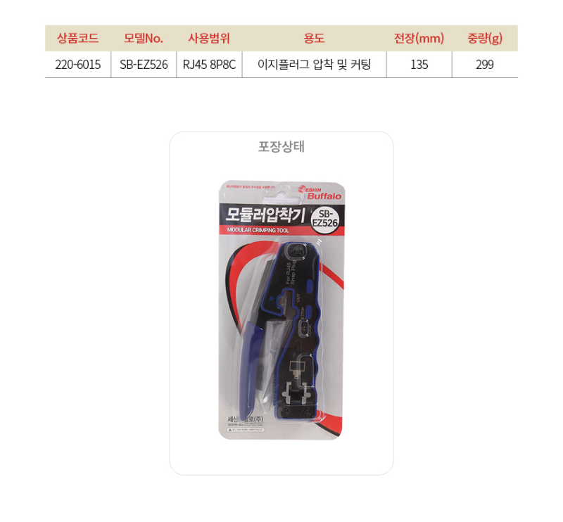 RJ45 랜선 작업시 사용하는 클림핑툴~!! 모듈러압착기 하나로 커팅과 클림핑까지~!! : 네이버 블로그