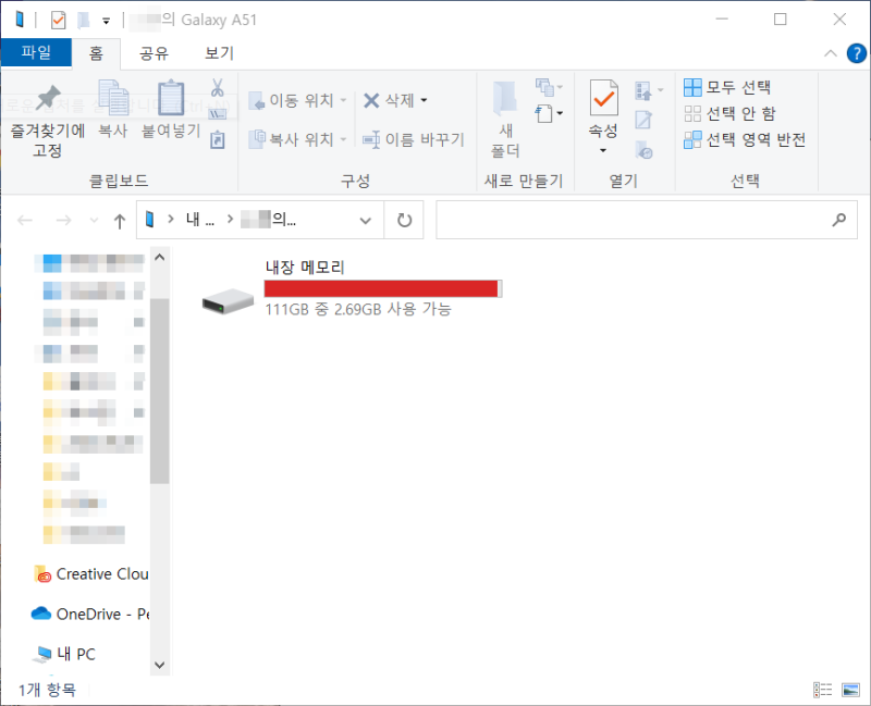 액정 깨진 핸드폰 데이터 백업 방법 갤럭시 데이터 복원 네이버 블로그