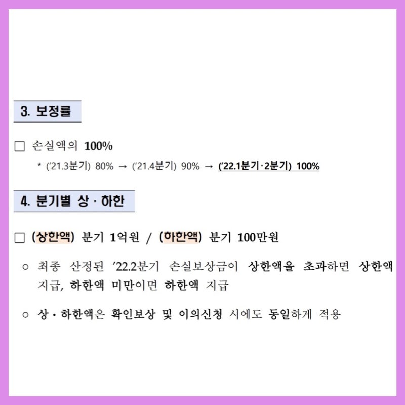 소상공인 손실보상 2분기 신속보상 신청 대상 서류 Kr 에서 네이버 블로그