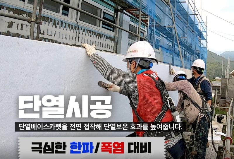 외벽에 붙이는 시트방수로 맞춤디자인의 외벽리모델링을 한 번에 해결하는 법 네이버 블로그