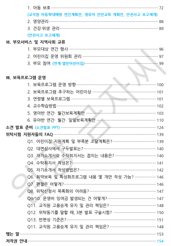 보육정보 다문화보육 ㅣ0 2세 다문화보육 연간계획안 예 네이버 블로그